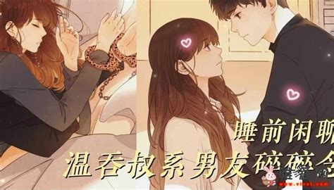 叔系男友和爹系男友有什么区别叔系男友的特点是什么 唯爱网络博客