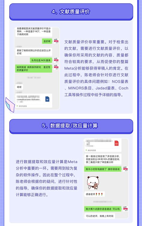 Meta分析一对一指导，meta分析全流程陪跑哔哩哔哩bilibili
