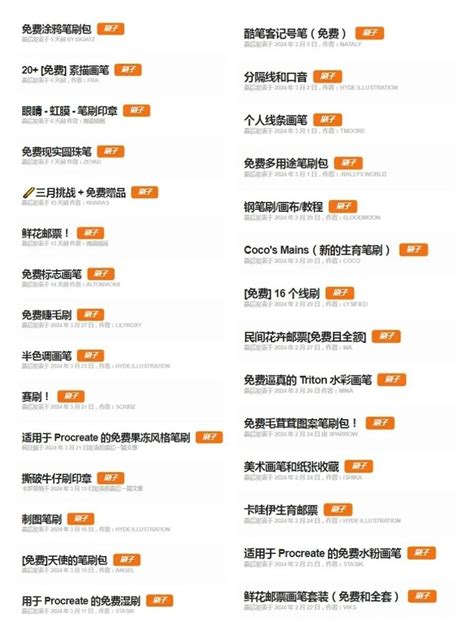 画画软件procreate免费下载安装经历总结 哔哩哔哩