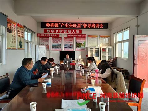 方城县券桥镇 建强“党建链”领跑“产业链”点亮“产业兴旺星”发展服务组织