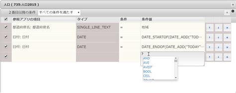 Rex0220 関連テーブルプラグイン Kintone Qiita