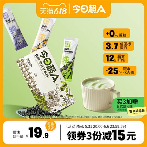 今日超A 高蛋白纯豆浆粉早餐黑豆孕妇0无添加蔗糖无糖精 tmall com天猫