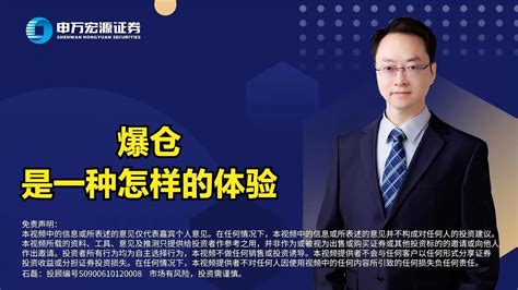 爆仓是一种怎样的体验 Youtube