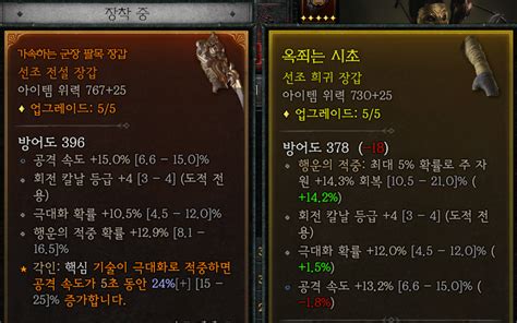 디아블로4 인벤 장갑 선택장애 디아블로4 인벤 도적 게시판