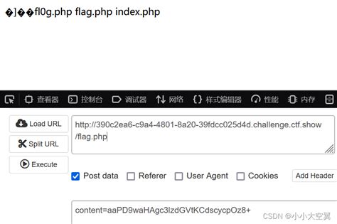 CTF show 文件包含 ctf文件包含data CSDN博客 CTF show 文件包含 ctf文件包含data CSDN博客