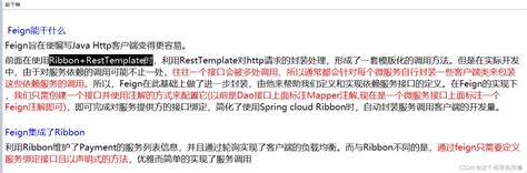 openfeign的介绍和使用（服务接口调用） spring mvc 使用openfign csdn博客