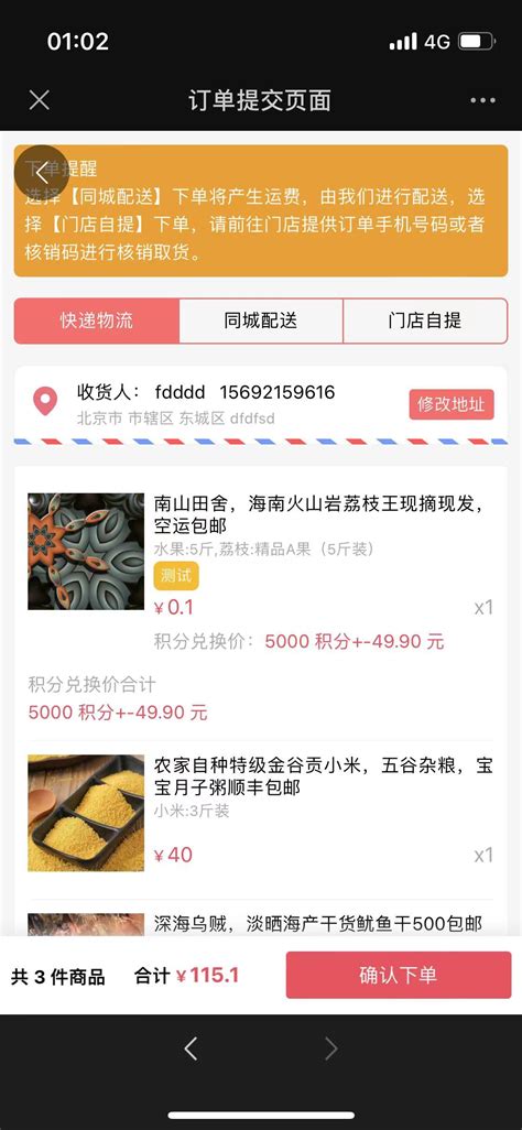 专业版h5端前端 核心商城系统（coreshop cn） 小程序商城系统 微信商城系统 asp商城系统 电商解决方案 手机移动商城