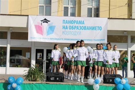 АЕЦ Козлодуй и ДП РАО се включват в Панорама на образованието