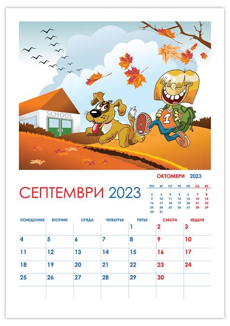 Календар септември 2023 Kalendar365 Su