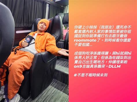 黃明志火大爆料「朋友遭愛祖國男星硬上」！網瘋猜：在倫敦開唱那位？