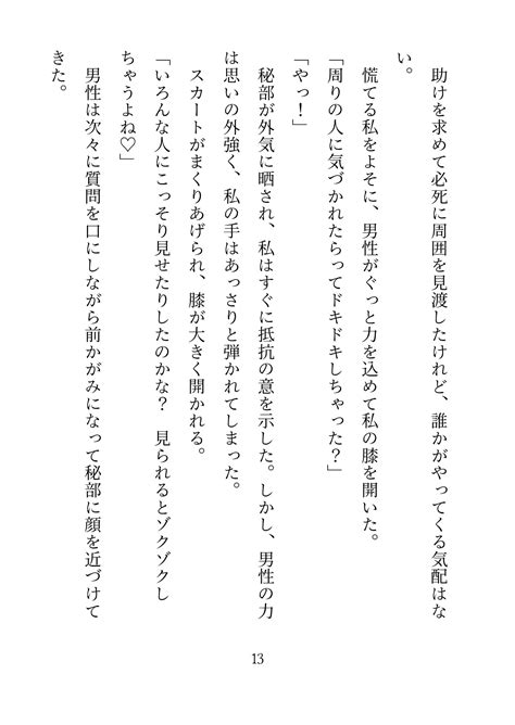 [rj01077576] 桜結び 変態ホイホイな私は極太ち ぽを見せつけられる のdl作品情報 Dldgirls