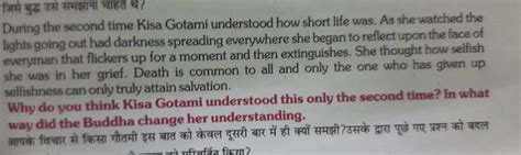 During The Second Time Kisa Gotami Understood How Short Life Was As She