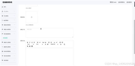 Python025基于django的在线教育系统的设计与实现基于django框架的python在线教育网站的开发 Csdn博客