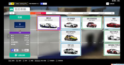 极限竞速地平线4 车辆测评——maserati Mc12forza Edition 哔哩哔哩