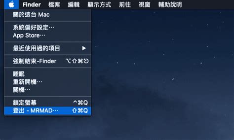 升級macos Mojave後發現字體模糊又很細不清楚？透過這方法改善 瘋先生