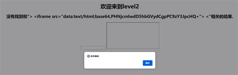 xss labs靶场实战全通关详细过程xss靶场详解 CSDN博客