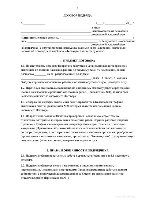 Договор о намерениях на строительство дома 90 фото
