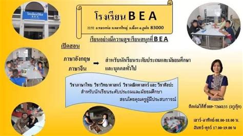 Bea School