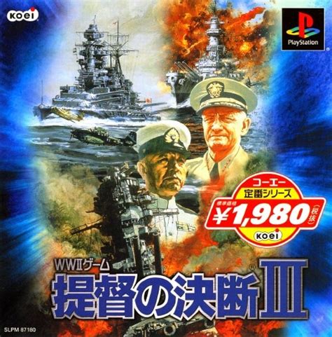 ゲオ公式通販サイトゲオオンラインストア【中古】提督の決断3 コーエー定番シリーズ ゲーム