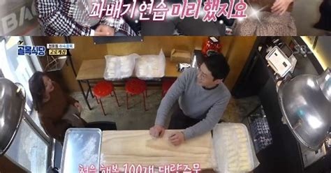 전일야화 백종원의 골목식당 조보아 이만하면 공식 공감 요정