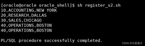 Linux（六）脚本应用linux Sqlplus 脚本 Csdn博客