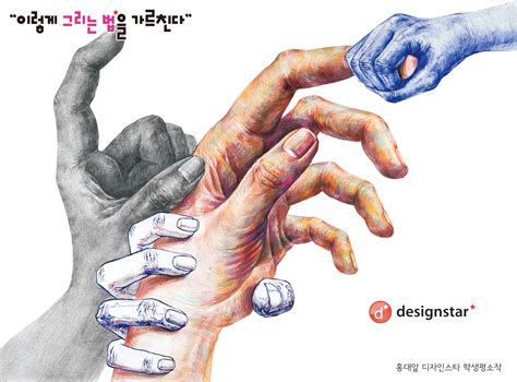 기초조형 국민대 이화여대 국민대유형 소묘 디자인스타 국민대8명합격 상담예약 02 손 드로잉