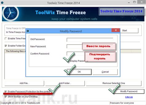 Обзор программы Toolwiz Time Freeze 2014 заморозка Windows для различного пользовательского