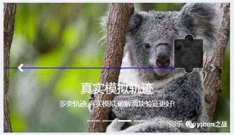 爬虫与滑动验证背后的人工智能博弈中证指数公司 反爬 滑动验证 Csdn博客