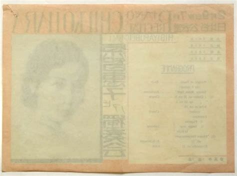 原智恵子ピアノ独奏会 チラシ アルカディア書房 古本、中古本、古書籍の通販は「日本の古本屋」