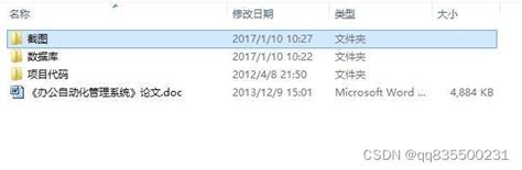 办公自动化管理系统 企业办公自动化管理系统csdn csdn博客