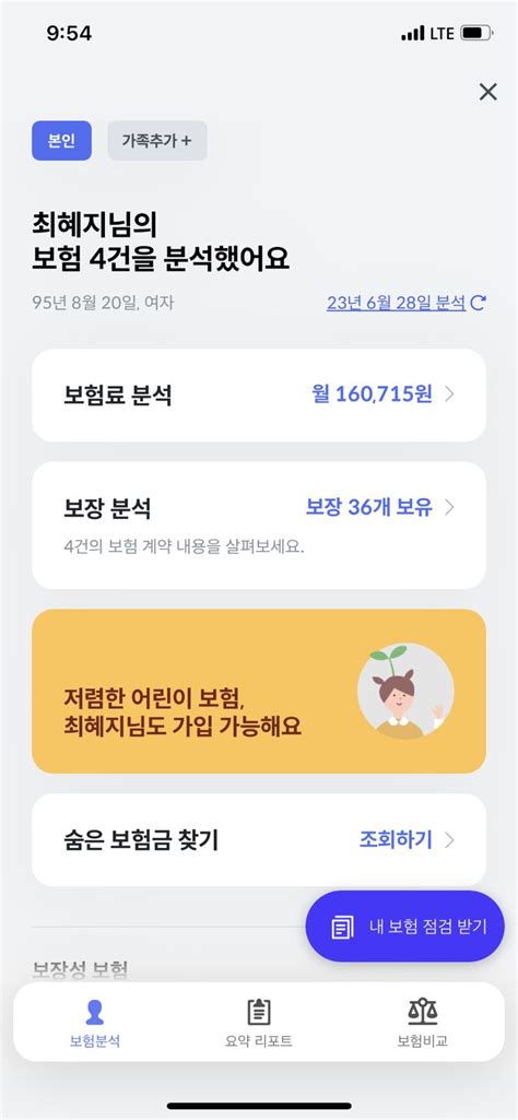 시그널플래너 2024 앱 앱 디자인 Ui 디자인