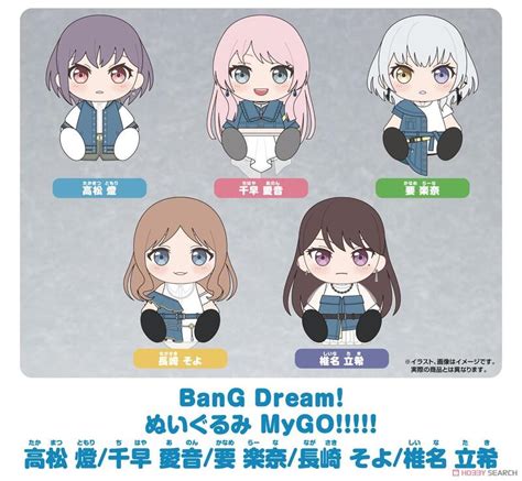 【我家遊樂器】代理版 Gsc Bang Dream 少女樂團派對 玩偶 Mygo 5款可選 再販 露天市集 全台最大的網路購物市集