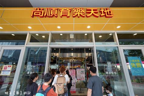 苗栗 尚順育樂世界 室內6層樓主題樂園 不怕下雨大太陽 18種刺激奇幻vr童趣互動遊樂設施玩一整天 猴子【東】遊記