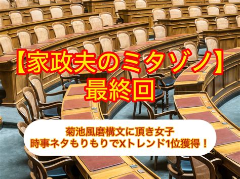 【不適切にもほどがある】7話の感想！ムッチ先輩（磯村勇斗）で大盛り上がり！ 【dorama9】