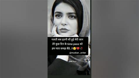 Love Breakup Status Shorts Viral Youtubeshorts Subscribe Youtube