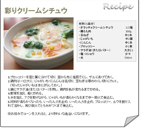 【楽天市場】送料無料）オラッチェクリームシチュウ （115g×2）×3箱 原材料小麦粉小麦国産、牛脂、全粉乳、食塩、チキンエキス