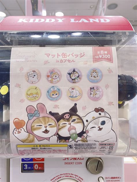 ぢゅの on Twitter RT h kiddyland 1Fmofusand mofusand サンリオ