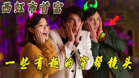 《西虹市首富》你绝对发现不了的穿帮镜头！王多鱼在桌子底下竟读着剧本！高清1080p在线观看平台腾讯视频
