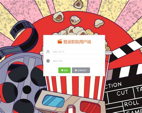 基于java Springboot电影院售票管理系统 Csdn博客