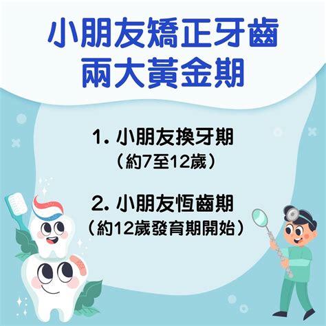 小朋友箍牙想「快靚正」：隱形牙箍、傳統鋼箍如何選擇是好？一文看清兩大箍牙技術優缺比較！