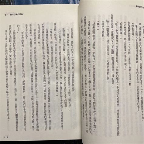 🔥晶翎書局🔥喝眼淚的鳥 摘除心臟的那迦、睜開眼睛的櫳、生靈焚盡李榮道【】🍁qb2210 露天市集 全台最大的網路購物市集