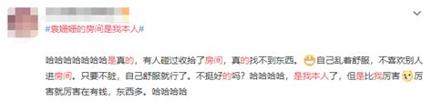 中国消防喊话袁姗姗，这下全国都知道她这个秘密了百科ta说