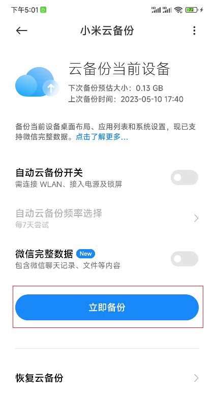【android】小米手机 Root全攻略：轻松获取手机最高权限小米6root Csdn Csdn博客