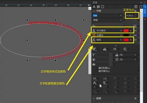Coreldraw弧形文字怎么做 Coreldraw弧形文字调比例 Coreldraw中文网站