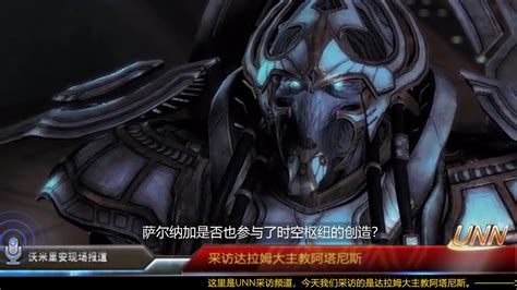 Unn采访大主教阿塔尼斯！（《风暴英雄》英雄闲聊语音集锦）哔哩哔哩bilibili