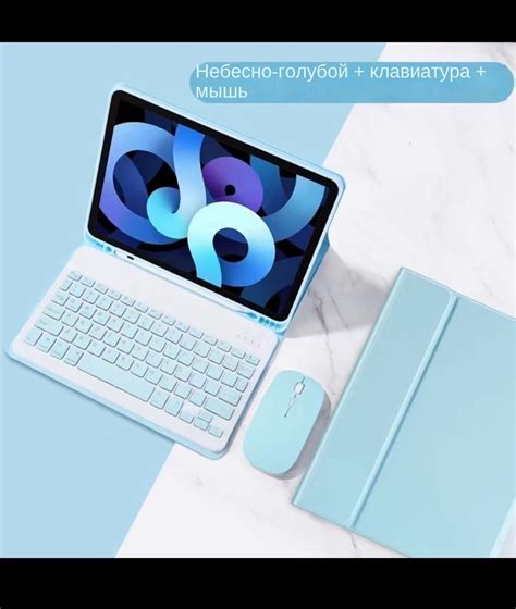 Подходит для планшета Ipad Pro11 Bluetooth клавиатуры с защитной