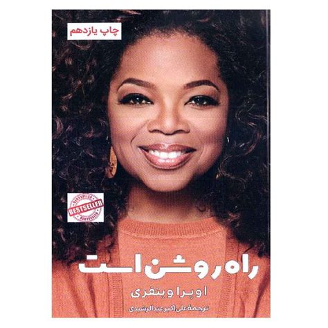 The Path Made Clear Book By Oprah Winfrey Shopipersia