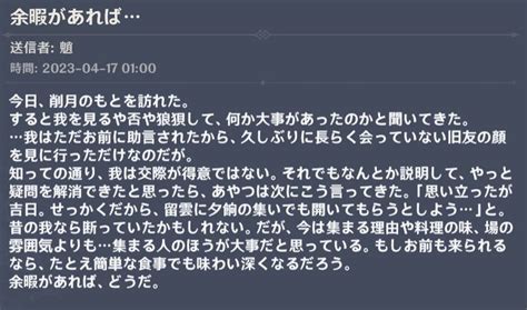 欠片 On Twitter 旅人に懐いて心を開きつつある魈くんが愛おしすぎて、魔神任務間章後の鍾離先生みたいな慈愛に満ちた顔になってる