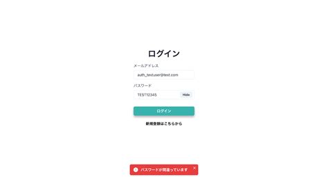 【後編】next jsでログインフォームを実装する 〜バリデーション、トリガー編〜 firebase qiita