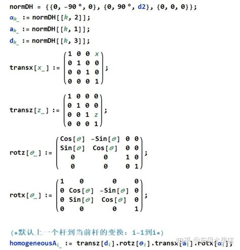 Lagrange动力学方程 Mathematica实现 知乎 Lagrange动力学方程 Mathematica实现 知乎